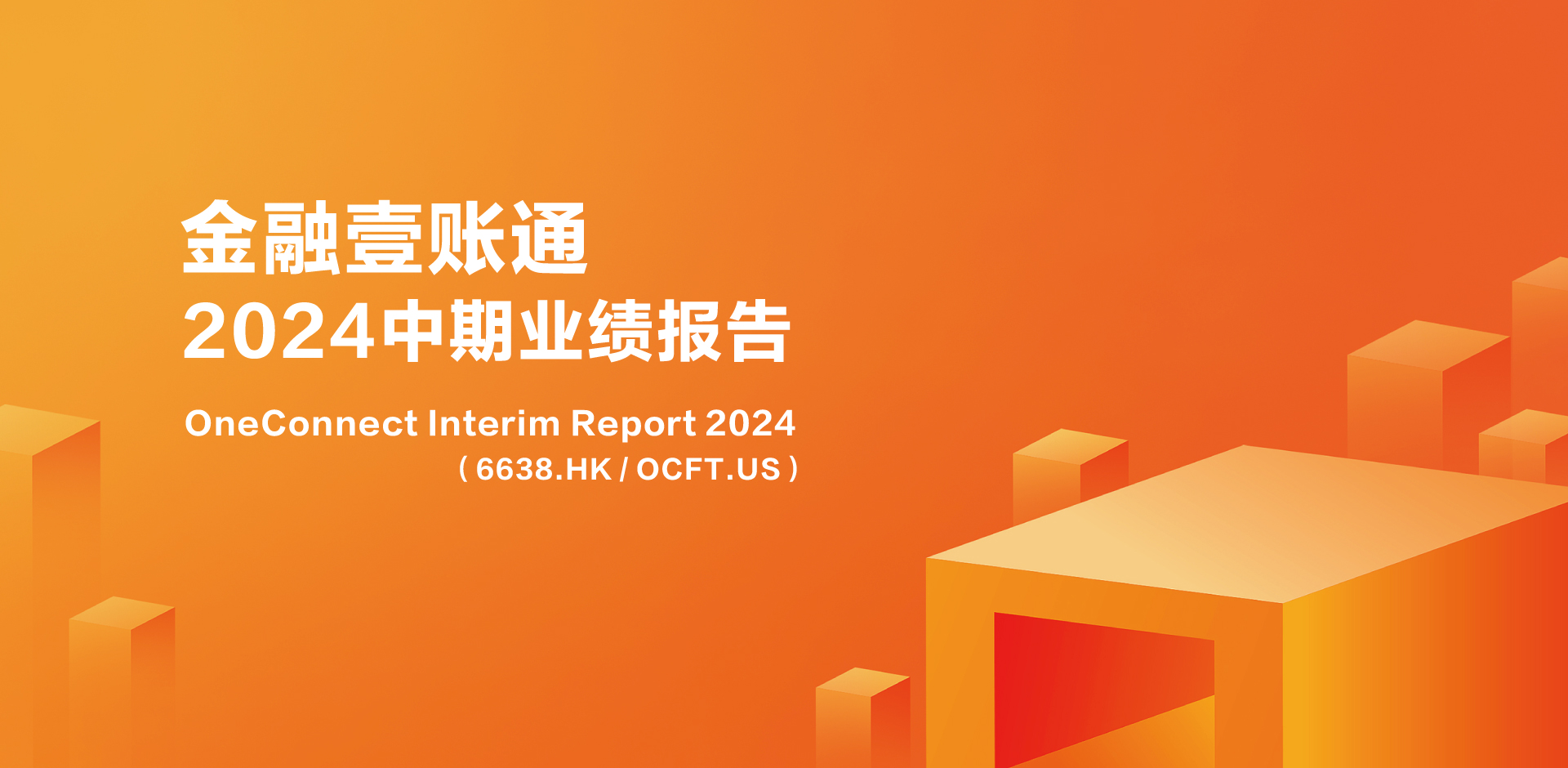 ONECONNECT - TECHNOLOGY CREATES VALUE THROUGH EXPERTISE