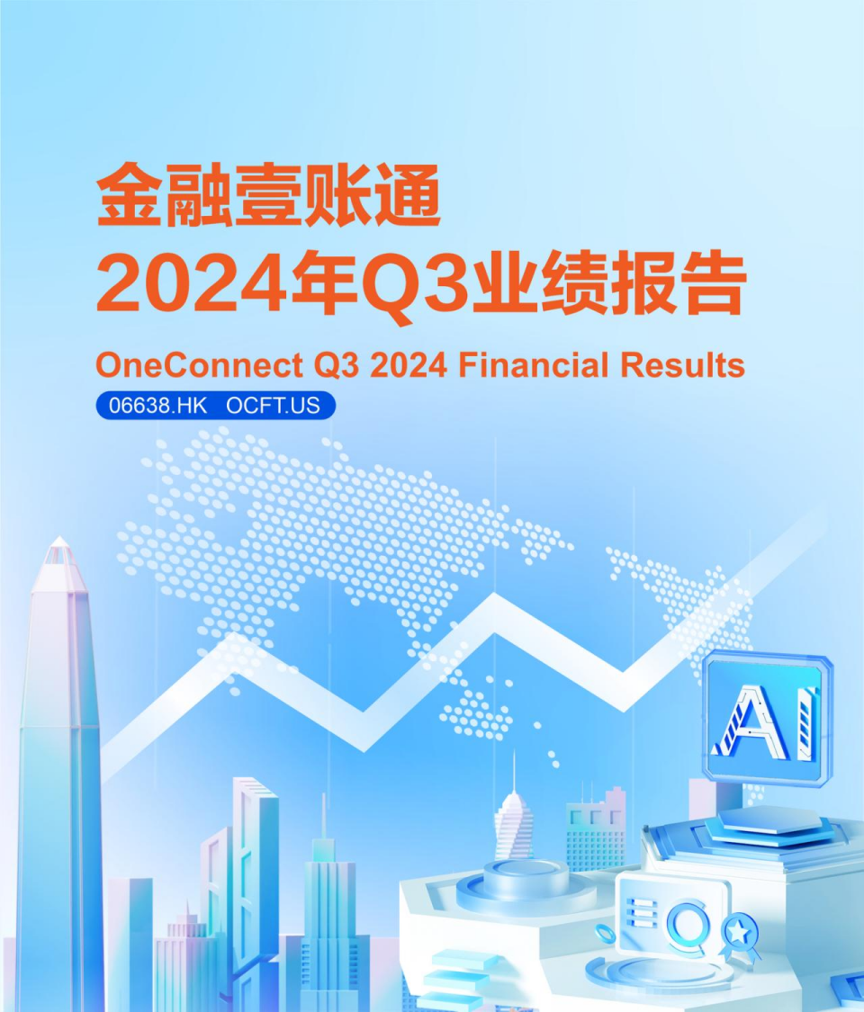 ONECONNECT - TECHNOLOGY CREATES VALUE THROUGH EXPERTISE