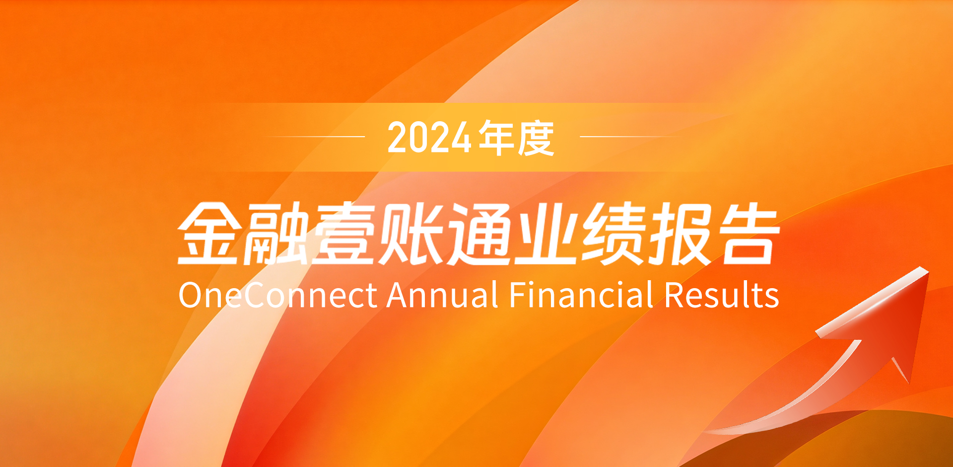 ONECONNECT - TECHNOLOGY CREATES VALUE THROUGH EXPERTISE