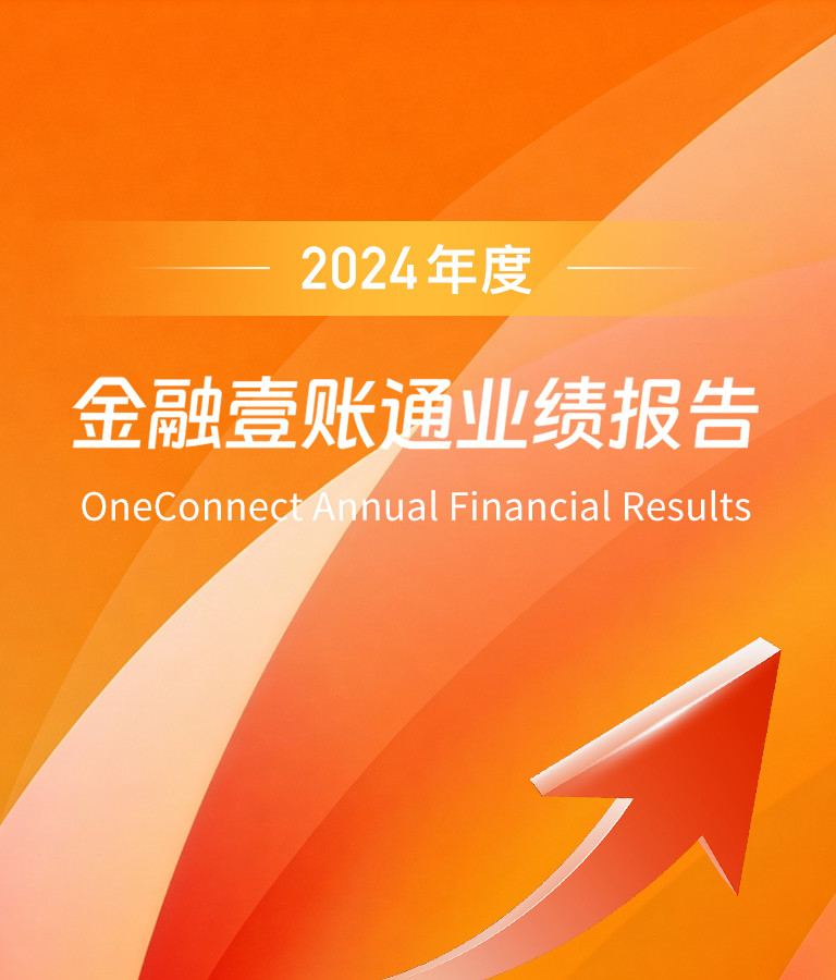 ONECONNECT - TECHNOLOGY CREATES VALUE THROUGH EXPERTISE