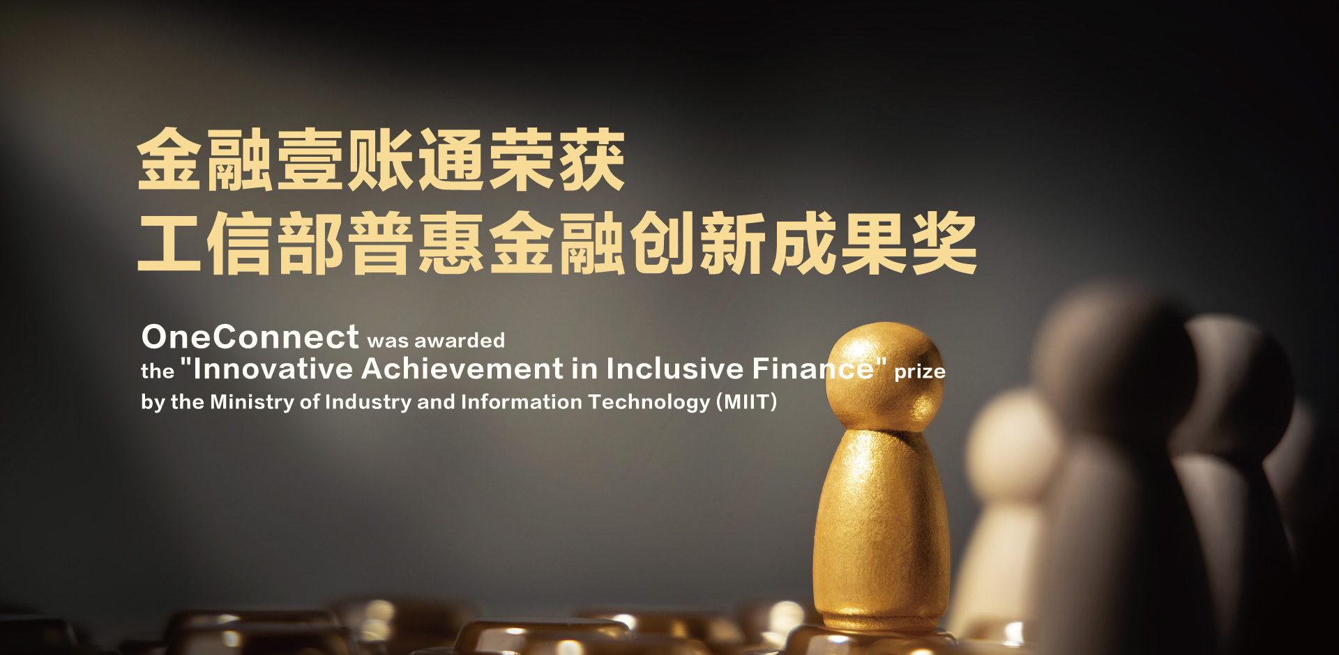 ONECONNECT - TECHNOLOGY CREATES VALUE THROUGH EXPERTISE